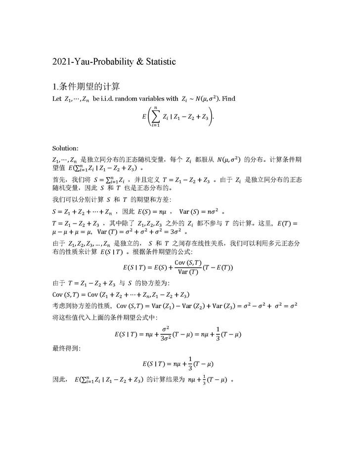2010年Yau-math Probility & Statistic - 知乎