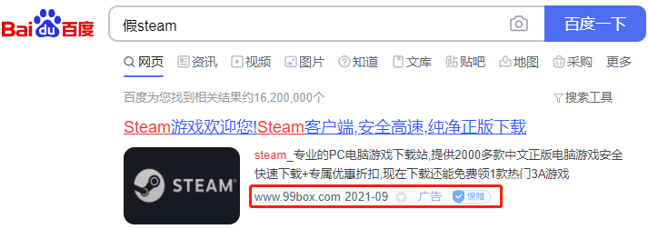 百度上泛滥成灾的假Steam，到底有多傻逼？ - 知乎