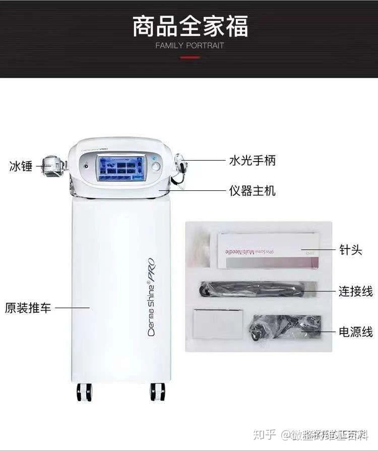 德玛莎三代Derma Shine Pro3功能介绍和操作视频详解 - 知乎