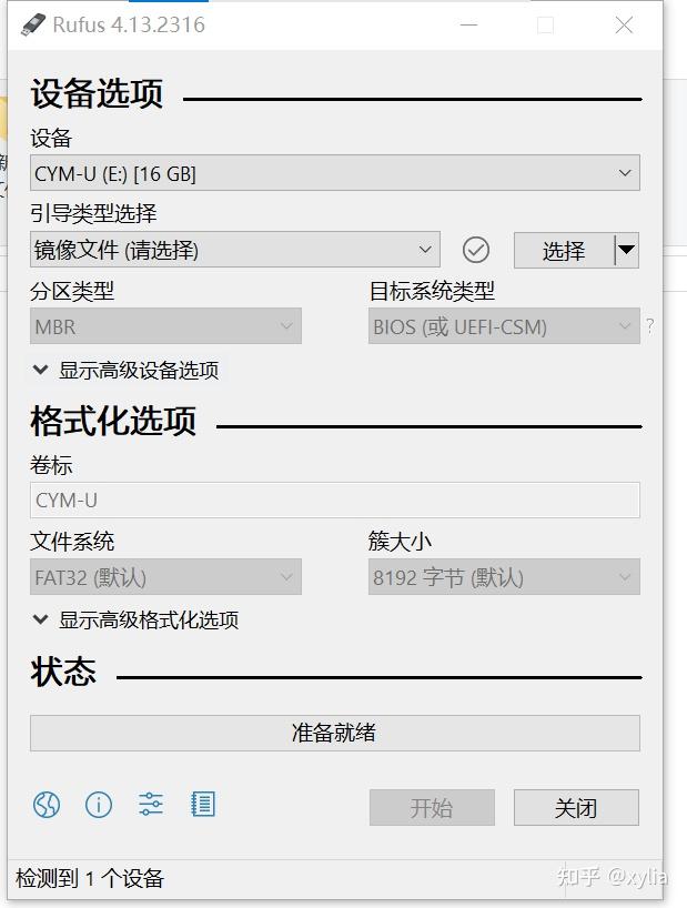 U盘启动盘的制作(Refus)---Ubuntu/Win11专业版 - 知乎