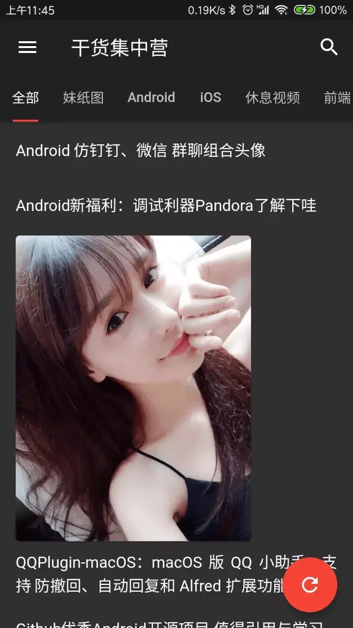 Flutter项目实战之Flutter_Gank - 知乎
