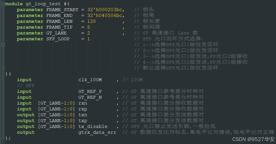 Fpga实现gth光口数据回环传输,基于aurora 8b10b编解码架构,提供工程源码和技术支持 知乎
