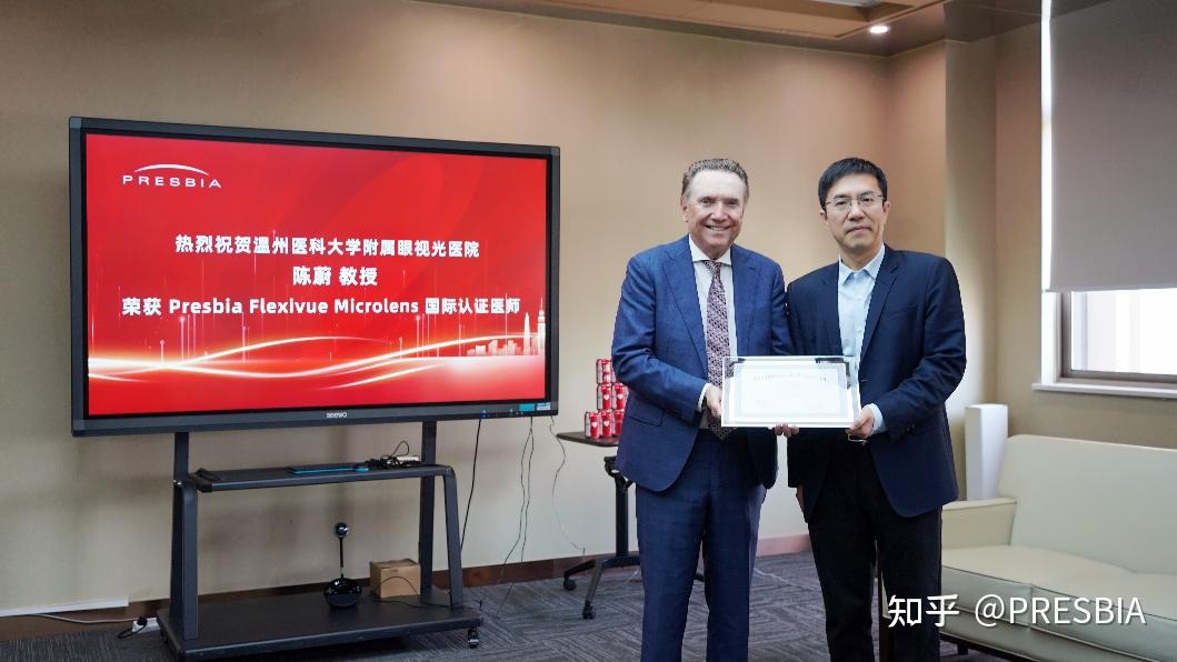 陈蔚教授荣获Presbia FM微透镜国际认证，中国老花眼治疗新里程 - 知乎