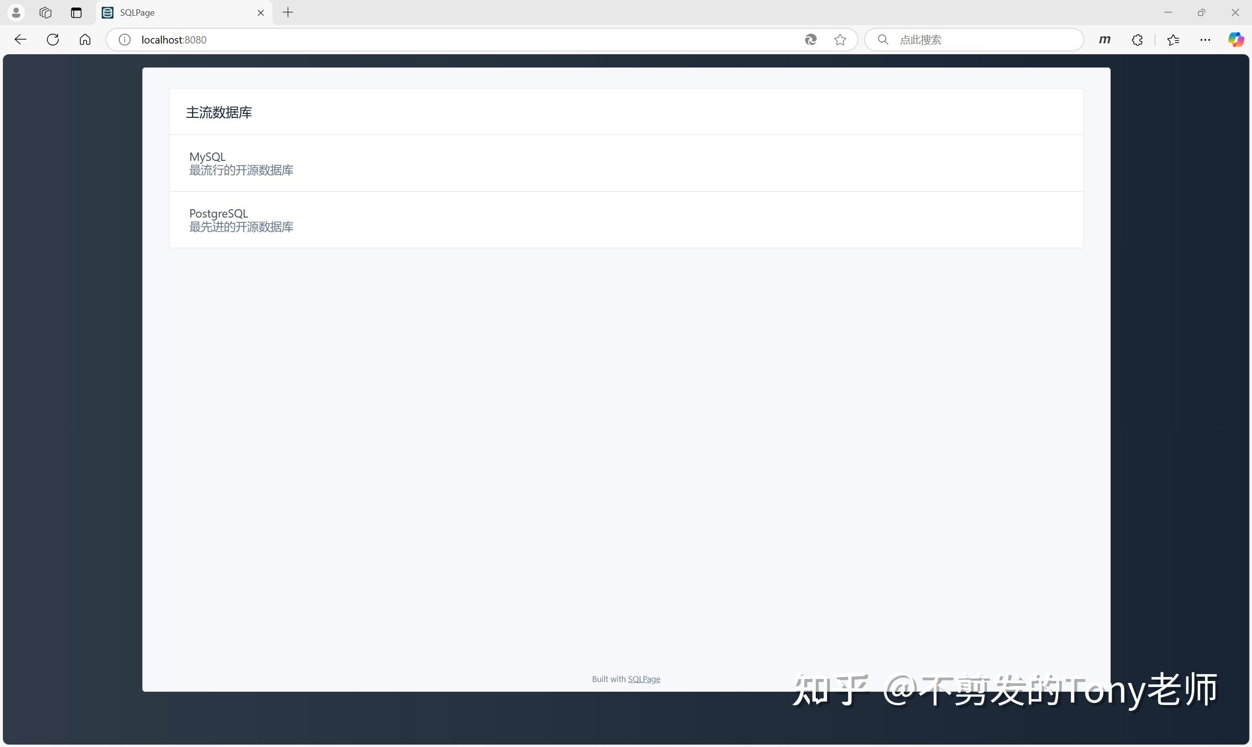 SQLPage：一款基于SQL构建Web应用的低代码工具 - 知乎