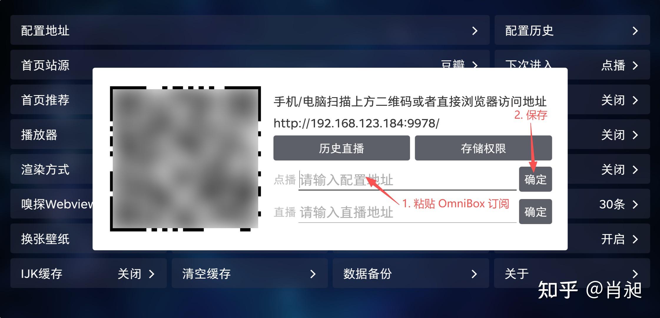 TVBox 接口订阅新玩法，OmniBox 搭配更高效！ - 知乎