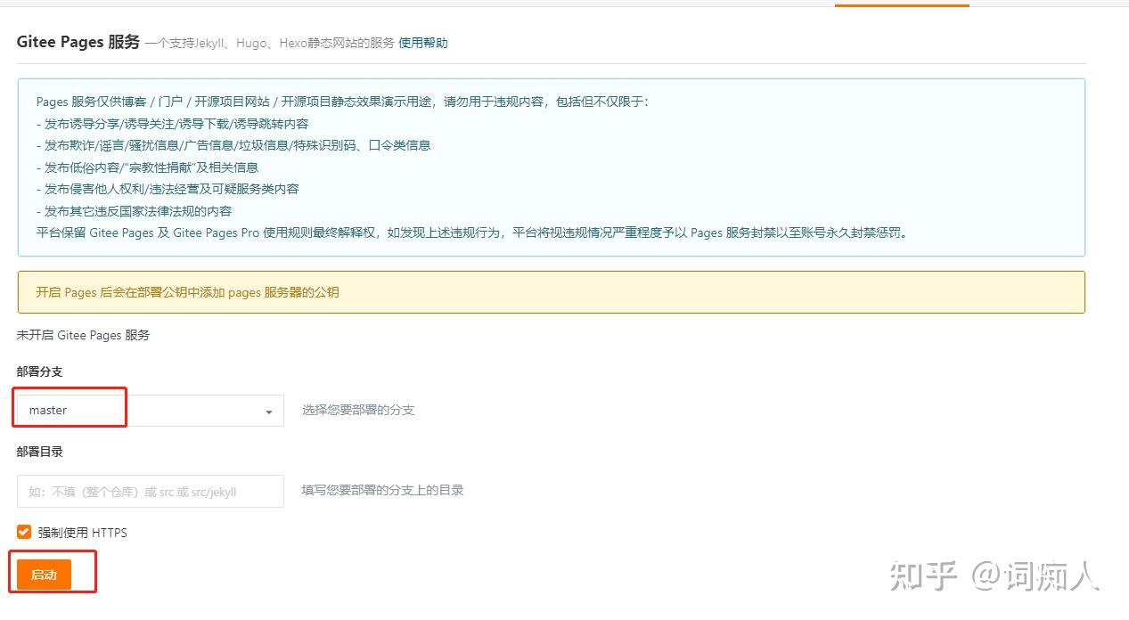 docsify+gitee搭建个人知识库 - 知乎