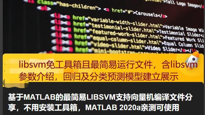 【MATLAB第12期】#源码分享//基于MATLAB的最简易且不用安装的支持向量机LIBSVM函数及SVM分类回归模型参数设置 - 知乎