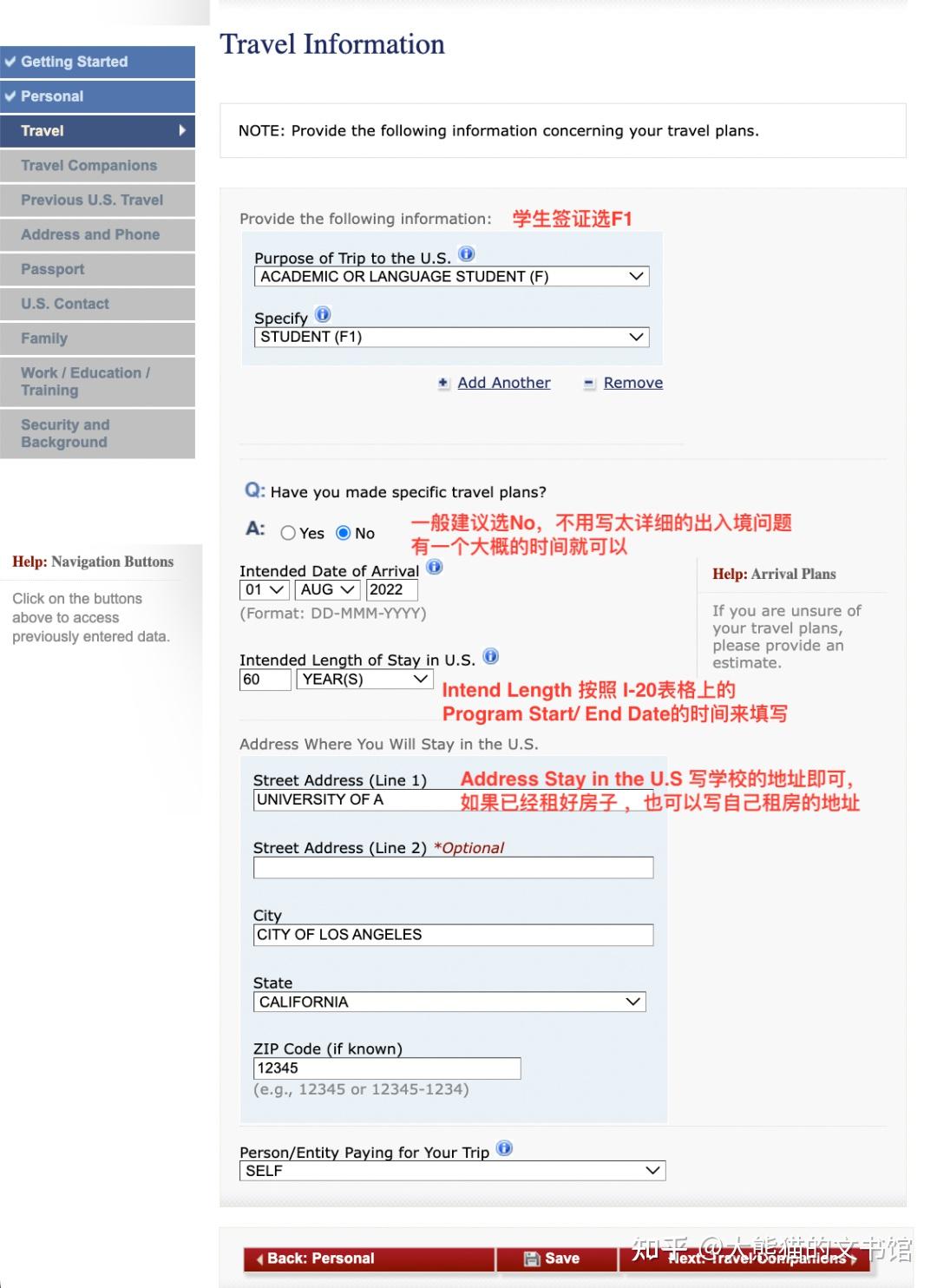 美国签证DS160表格填写？ - 知乎