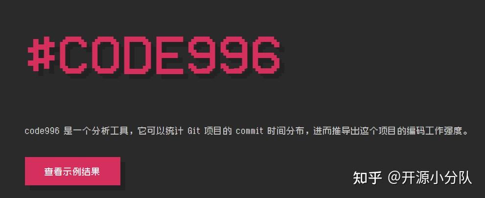 项目编码竟然可以被996指数化 - 知乎
