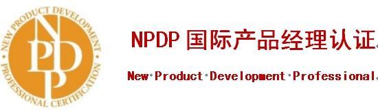 NPDP产品经理国际资格认证New Product Development Professional - 知乎