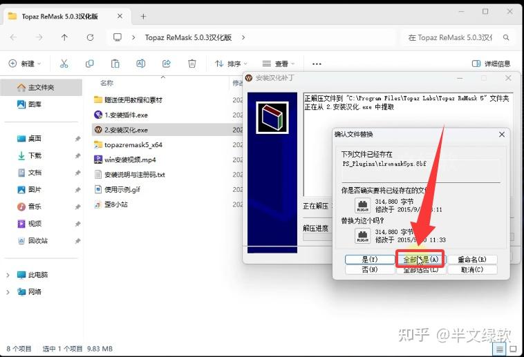 PS抠图插件Topaz ReMask 5.0.3中文版安装教程（附安装包） - 知乎