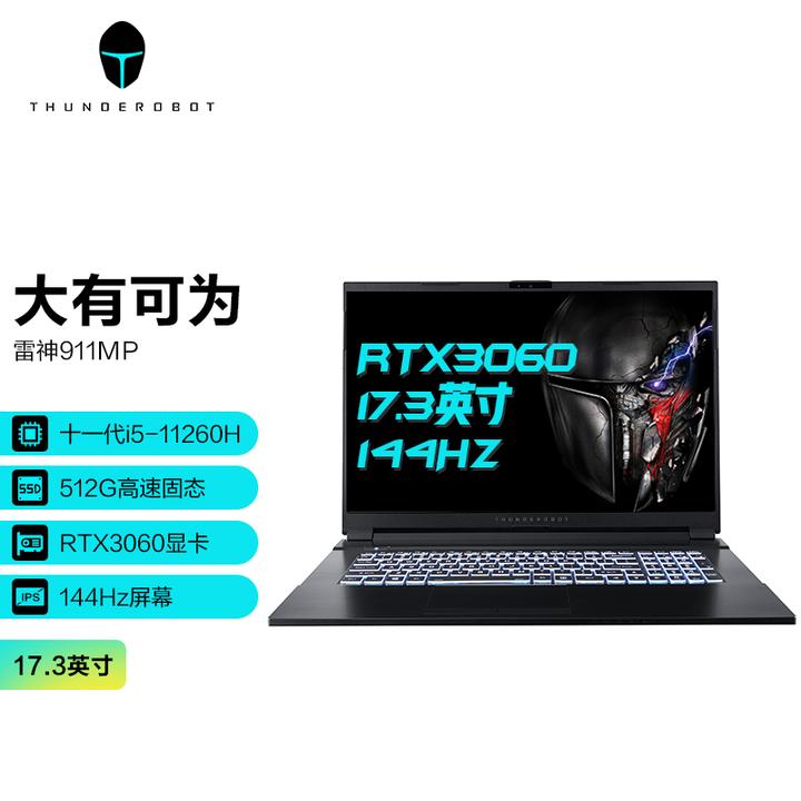 解读Intel i5-11260H怎么样？相当于什么水平级别和档次的？