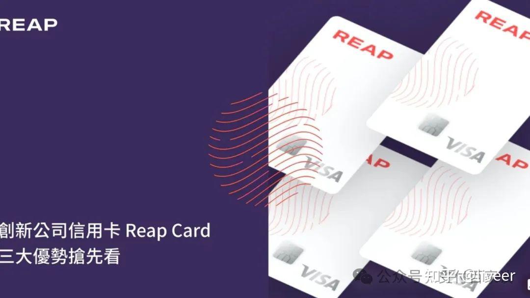 香港第三方支付收款平台Reap介绍 - 知乎