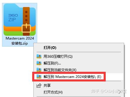 Mastercam 2024软件安装教程 - 知乎