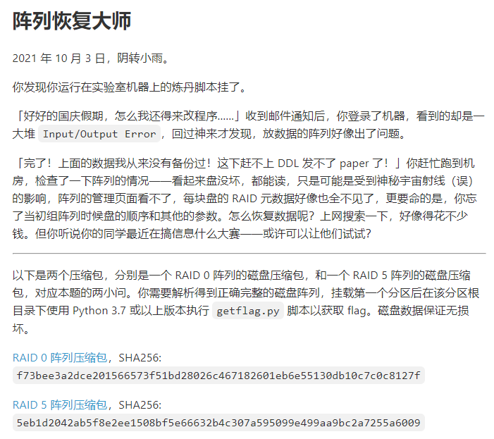 Hackergame2021 Writeup(19): 阵列恢复大师 - 知乎