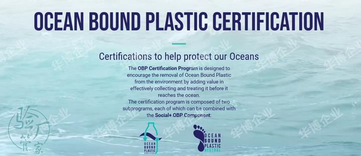 Ocean Bound Plastic 简称OBP，即海洋塑料认证。 - 知乎