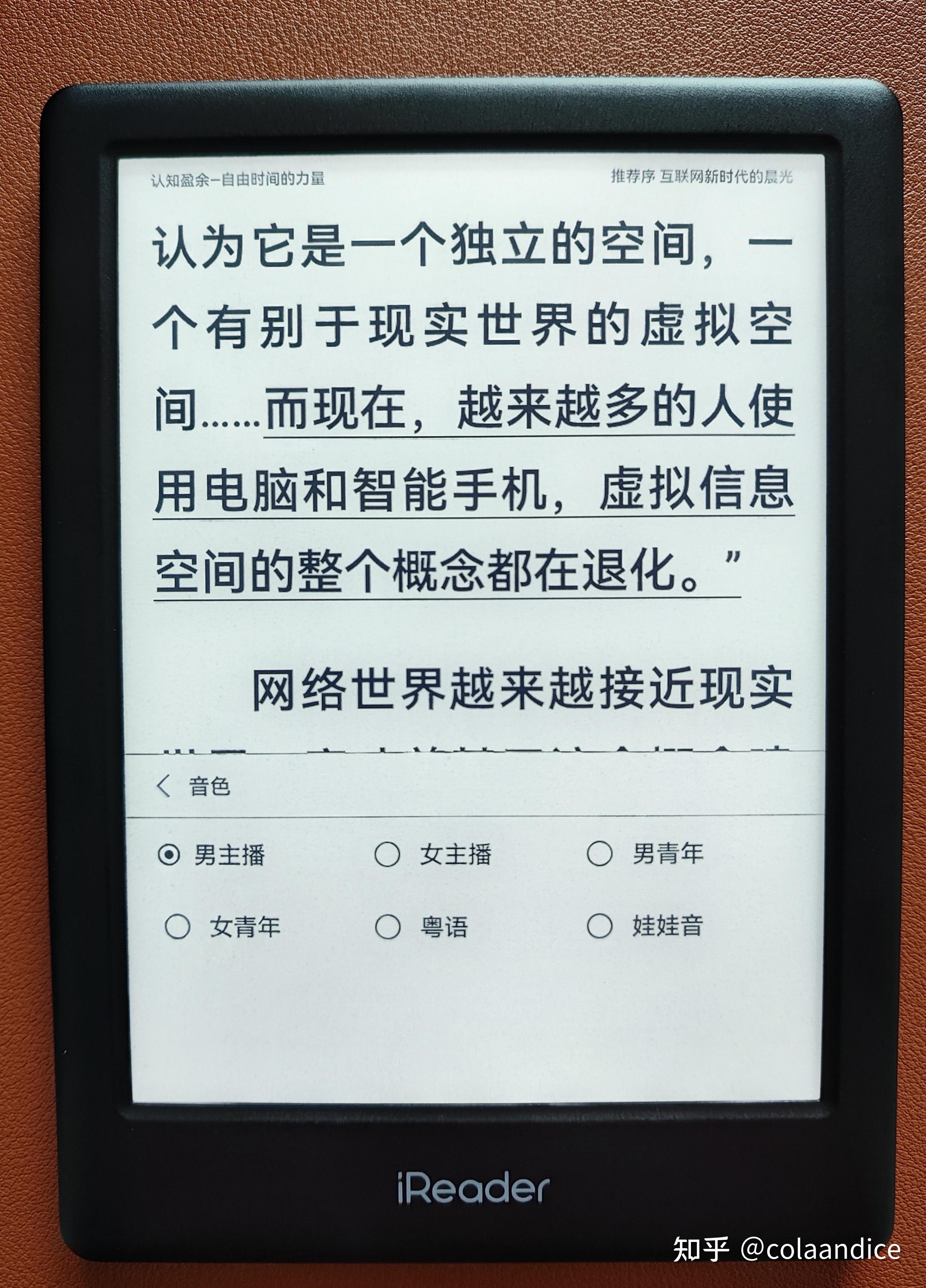 年轻人首台阅读本掌阅 iReader Light 3 发布，该产品都偶有哪些亮点性能？ - 知乎