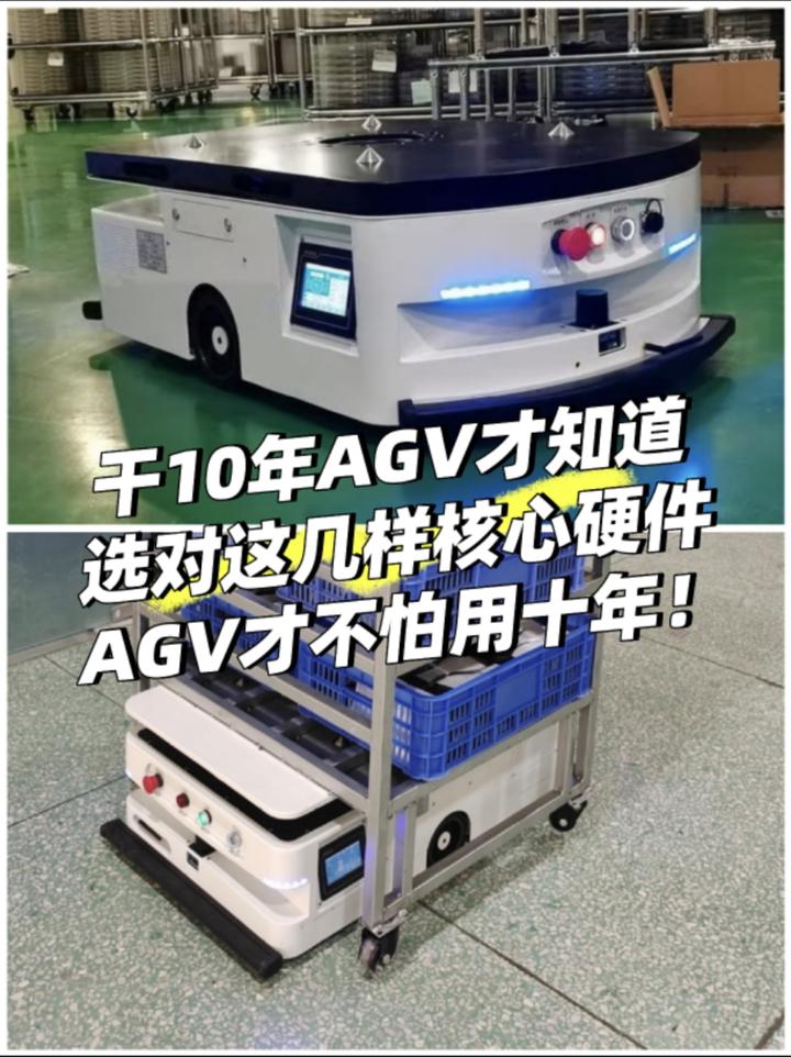 干10年AGV才知道：选对这几样核心硬件，AGV才不怕用十年！ - 知乎