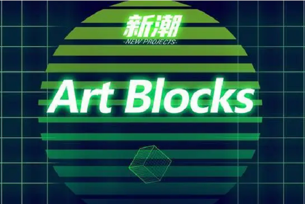 什么是 Art Blocks，如何投资生成艺术？ - 知乎
