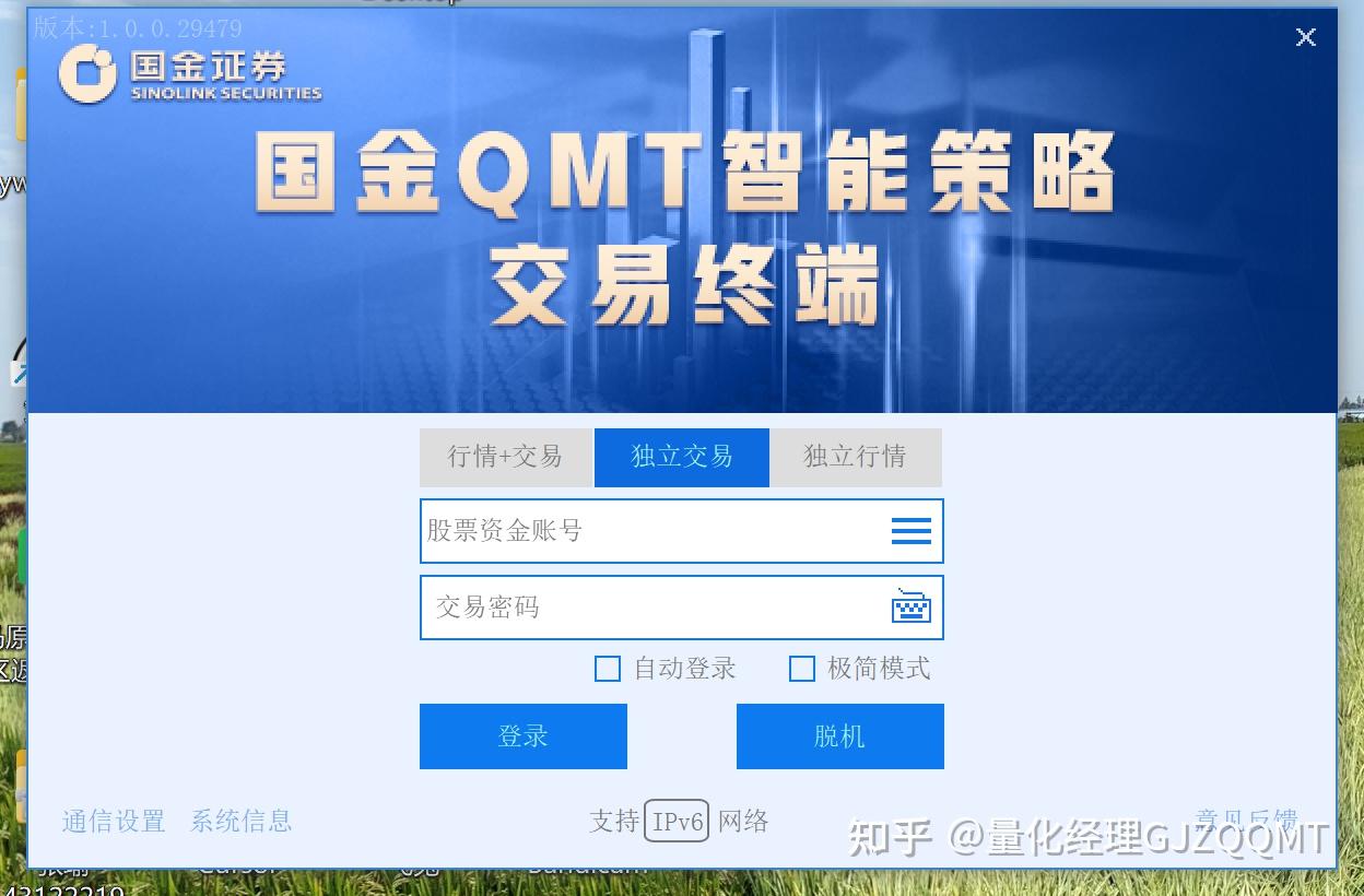 怎么python+QMT完成自动化交易？Minqmt和大QMT有什么区别？ - 知乎