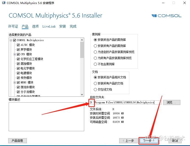 COMSOL5.6(64位)安装包及安装教程，一站式高性能工业仿真平台即刻免费体验，点击速领 - 知乎