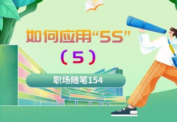 职场随笔154：如何应用“5S”（五）整顿（SEITON）需要做什么？ - 知乎