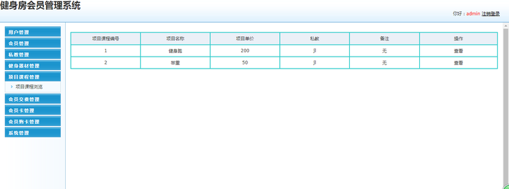 Jsp健身房会员管理系统myeclipse开发mysql数据库web结构java编程计算机网页项目 知乎