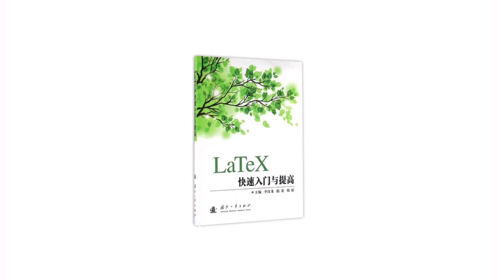 Latex小白，请问如何消除Mactex中文编译过程中出现的以下警告？ - 知乎
