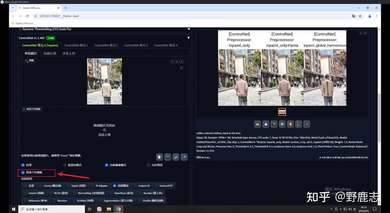 ControlNet重绘类控制（上）：Inpaint（对象移除、局部重绘、扩图） - 知乎