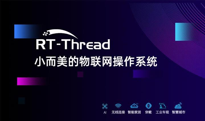 [RT-Thread开发笔记] 第1章 RT-Thread 开发环境搭建 (Ubuntu) - 知乎