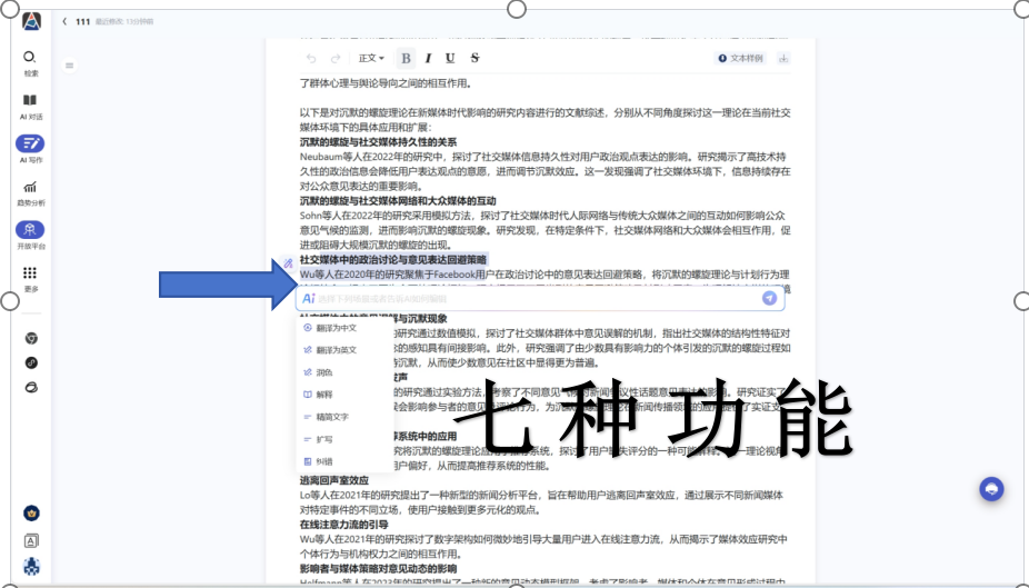 Aminer上线新功能:AI写作，欢迎各位体验 - 知乎