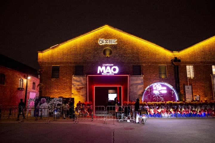 独家探秘MAO Livehouse广州太古仓店——平等地对待任何一个乐队 - 知乎