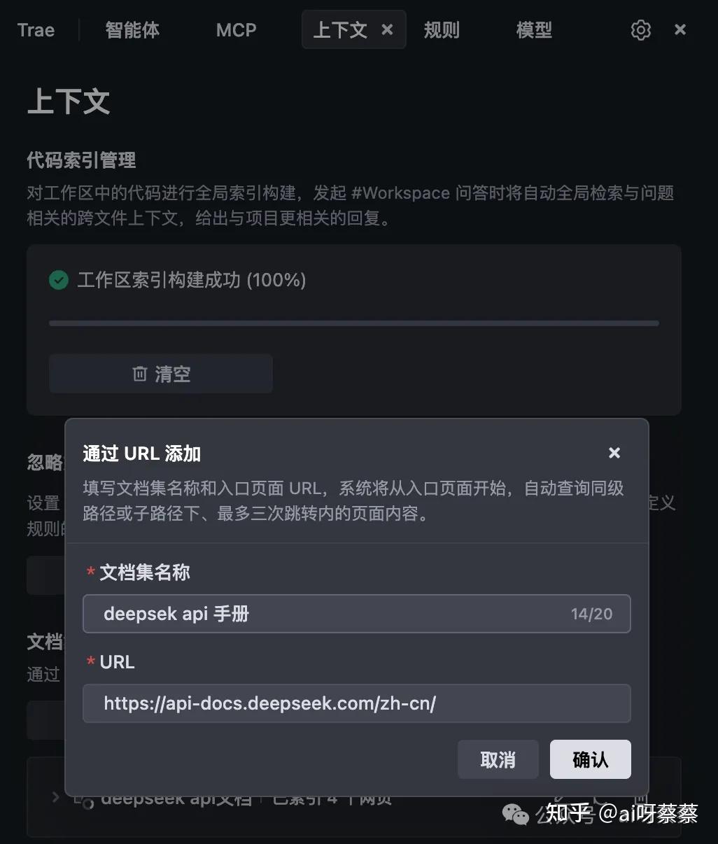 Trae追赶上来了！新增Rules、自定义Agent、支持MCP（附实战项目全流程） - 知乎