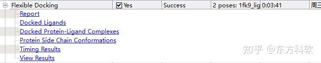 Discovery Studio官方教程（Help-Tutorials） 使用Flexible Docking进行柔性分子对接 - 知乎