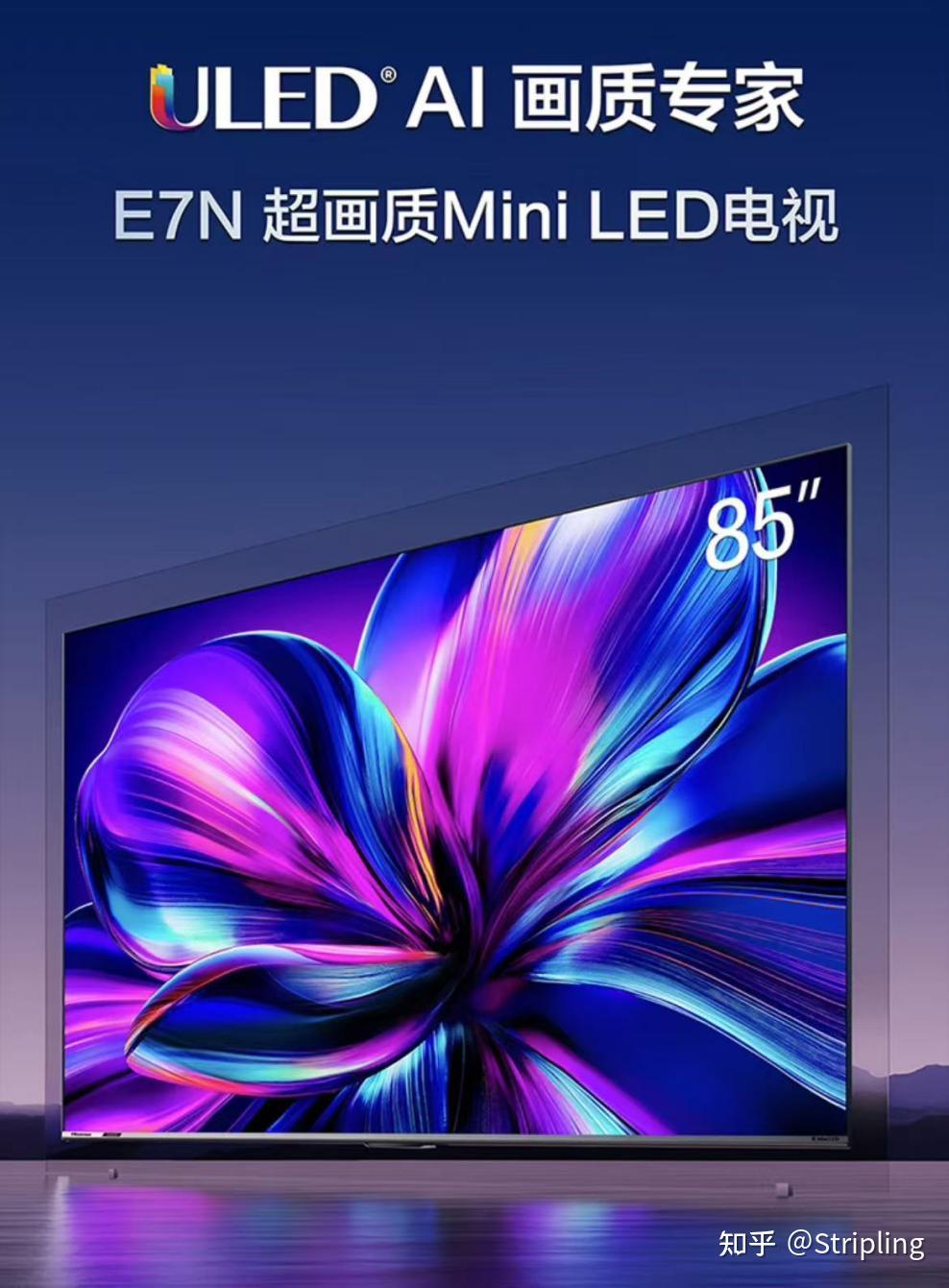 双11买前必看！海信品牌扫盲合集，广受好评的海信E5、E7、E8系列究竟有什么区别？到底哪款更值得买 - 知乎