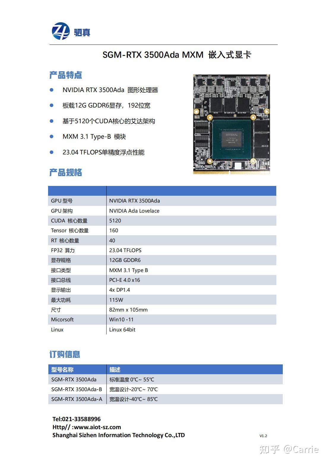 RTX 3500Ada MXM显卡 - 知乎