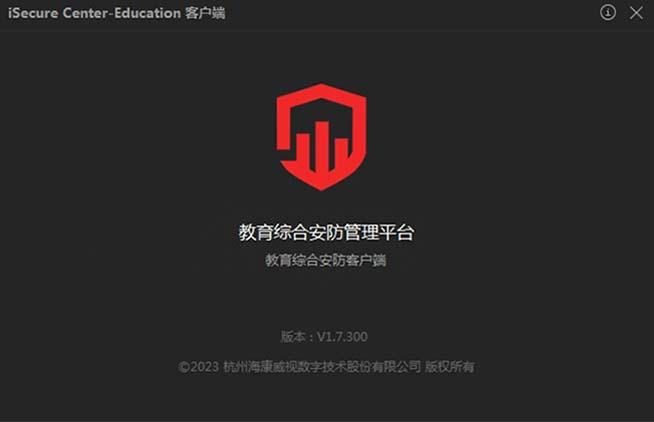 海康iSecure Center客户端快速使用手册 - 知乎