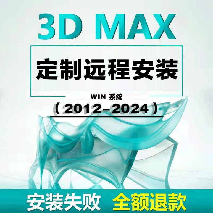 急！3dmax 2024.1安装时进入正在准备界面后直接闪退是怎么回事? - 知乎