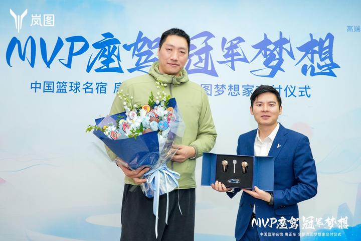 CBA赛季MVP唐正东甄选 全新岚图梦想家再成冠军座驾 - 知乎