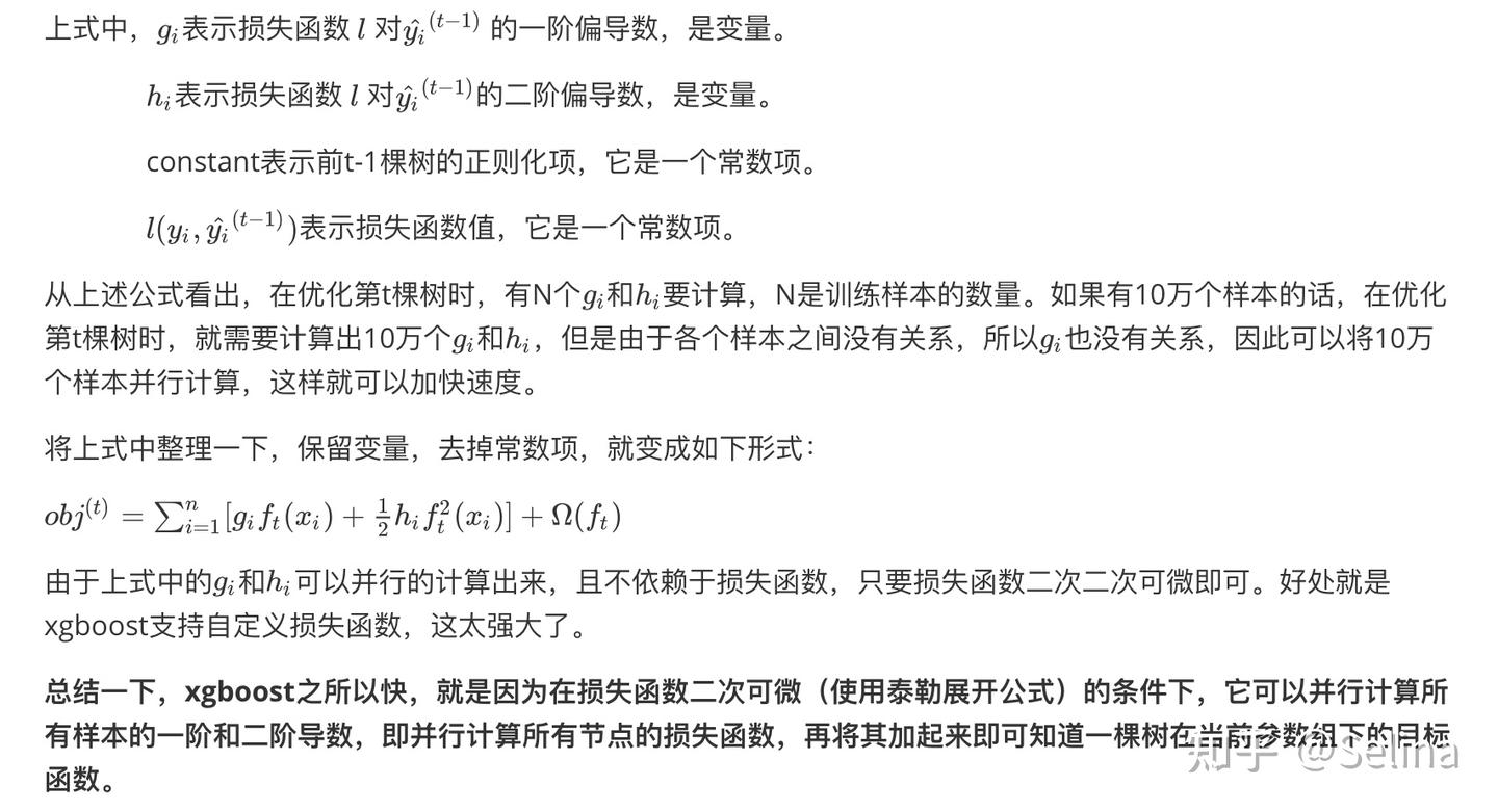 [ML]xgboost理解 - 知乎