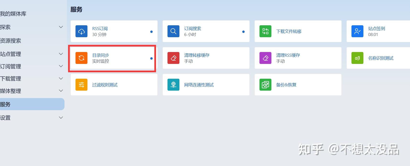 Jellyfin+nas-tools+Jackett简单联动，轻松实现半自动化媒体影音库 - 知乎