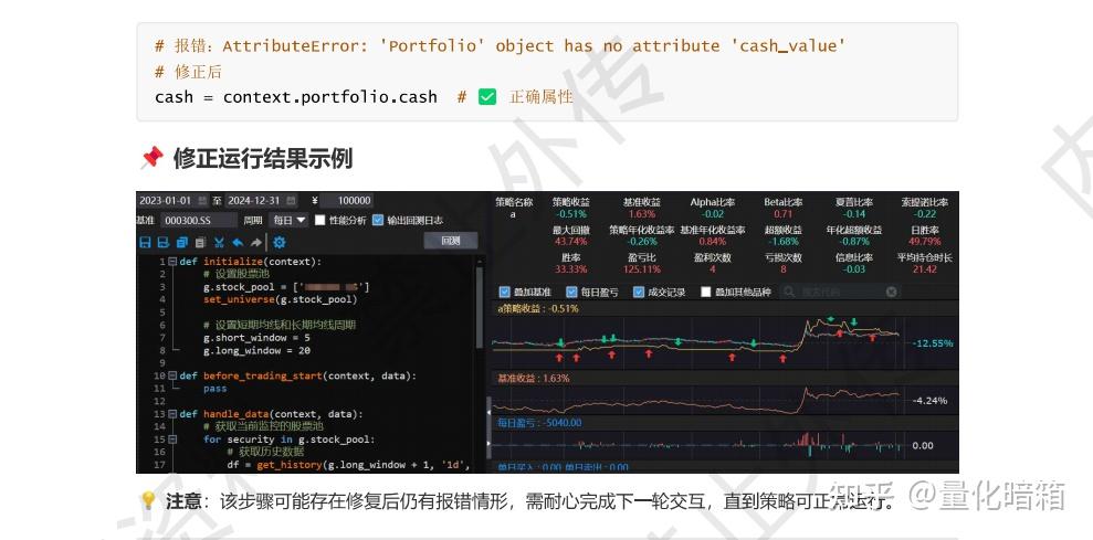 Deepseek+PTrade小白也能轻松玩转 - 知乎