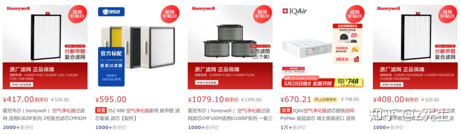 整机滤芯免更换是否是噱头？除醛即将进入催化醛解时代？IAM无耗材空气净化器M9 Pro测评｜618空气净化器选购指南 - 知乎