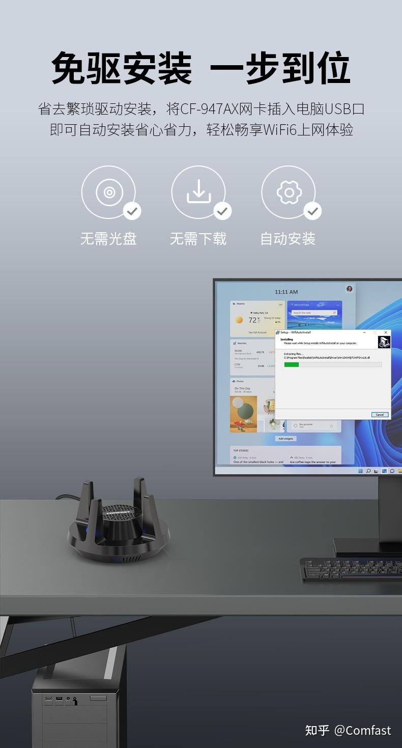 无线新体验，AX900 WiFi6蓝牙无线网卡上线！ - 知乎