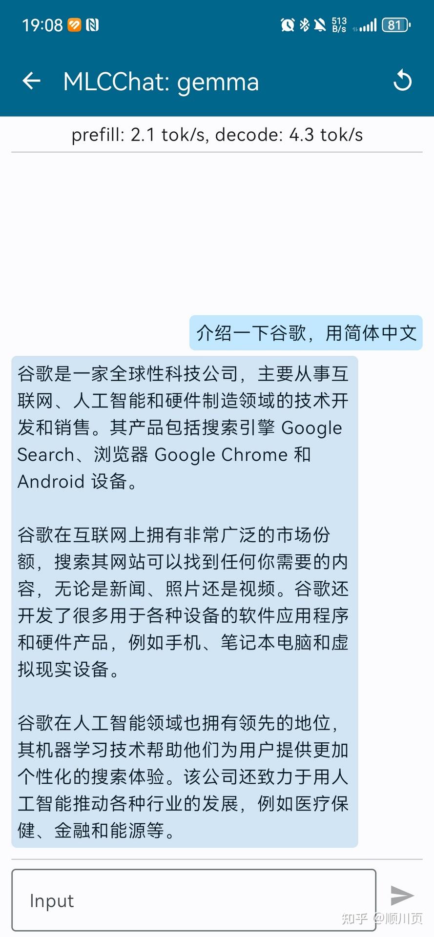 MLC-LLM体验（以gemma-2b为例） - 知乎