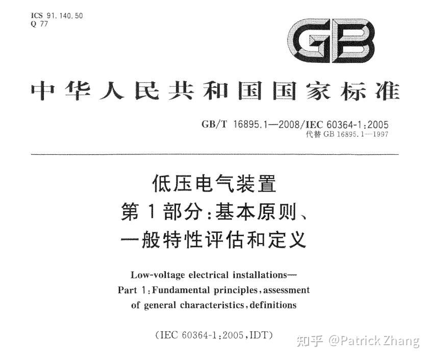 如何理解 TN-S 供电系统？ - 知乎