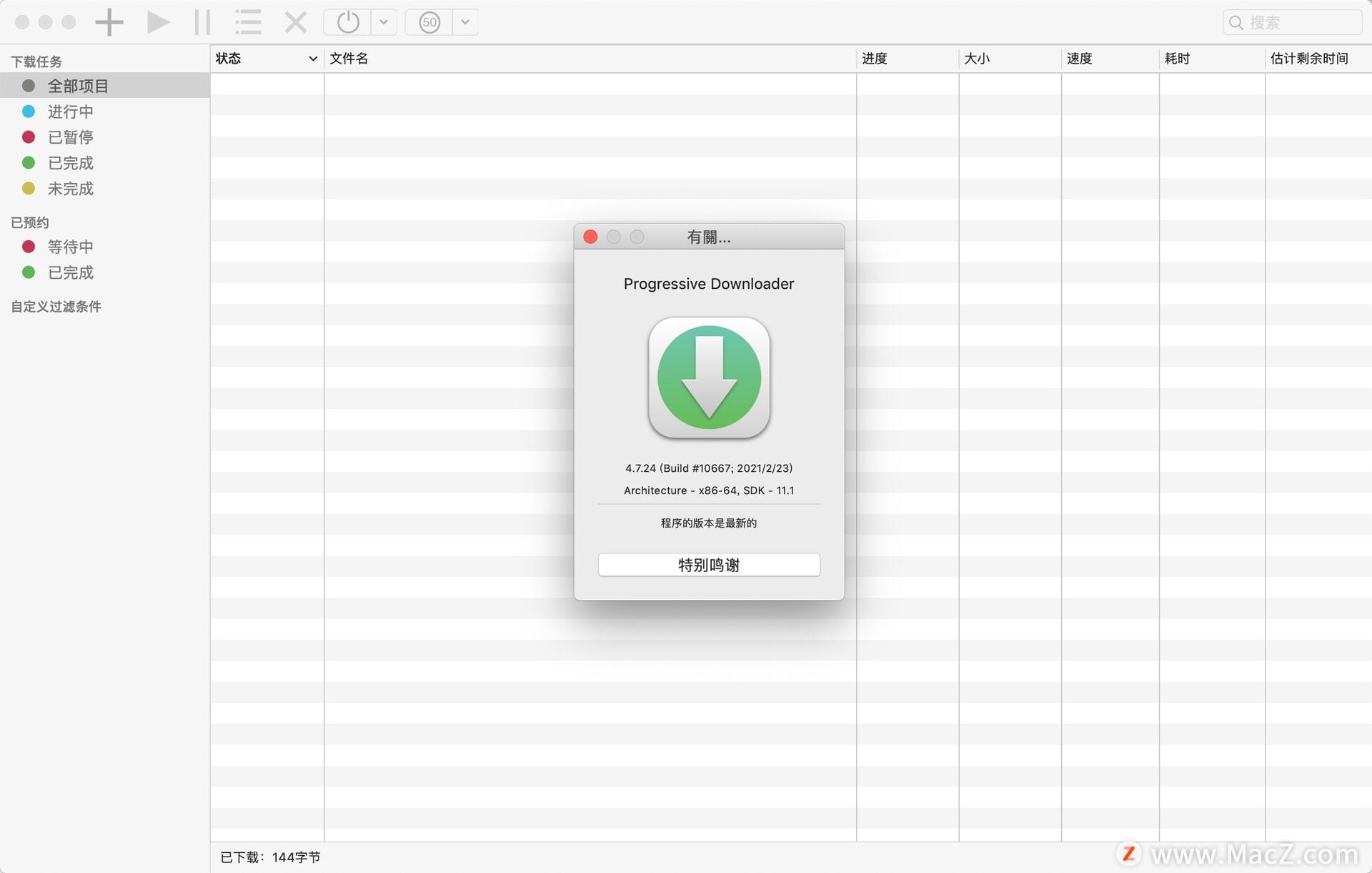Progressive Downloader for Mac好用的Mac下载软件 - 知乎