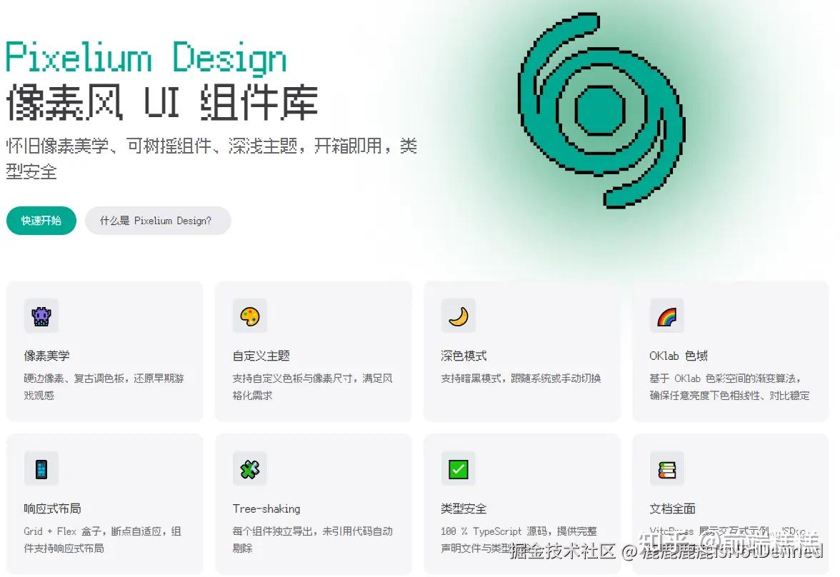 Pixelium Design：Vue3 的像素风 UI 组件库 - 知乎