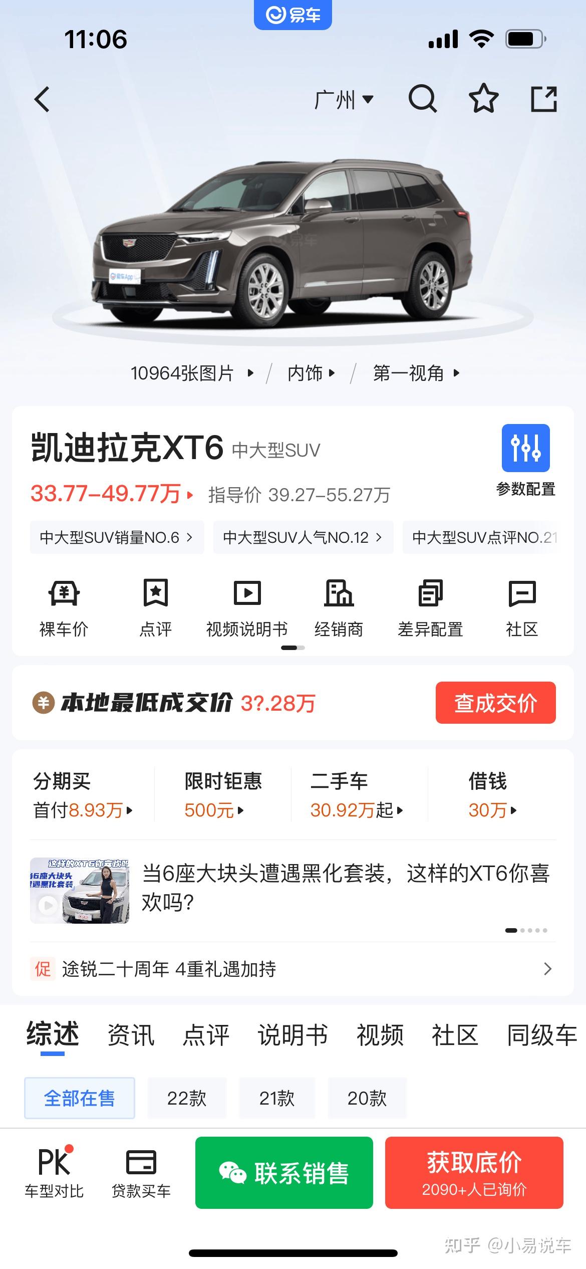 GLC和XT6哪款空间更大？ - 知乎