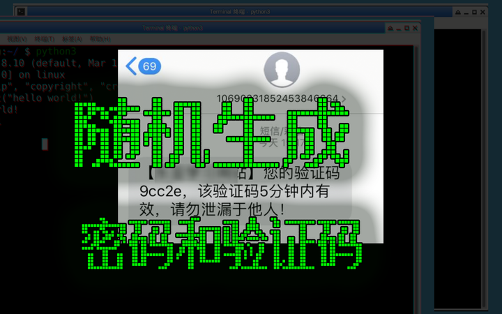 [oeasy]python080如何生成验证码_随机数字密码_真随机 - 知乎